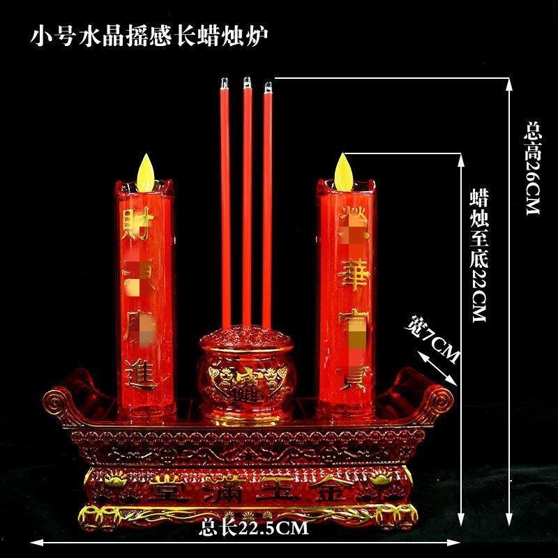 畅易水晶led蜡烛灯居家电香蜡烛烛台仿真摇摆长明灯插电电池款