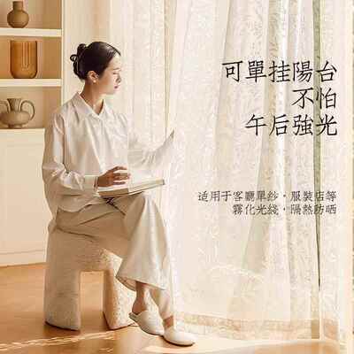 月枝光影窗纱法式空蕾丝影客厅卧室飘窗阳台免孔窗帘成品THS打镂