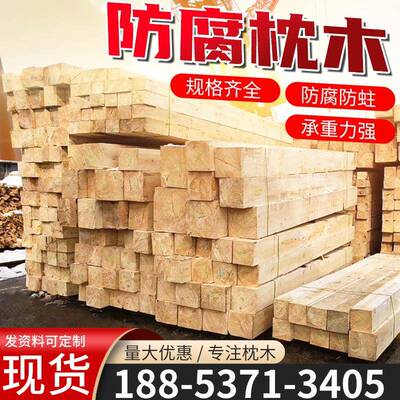 220160*2500油浸防腐枕木 防腐垫道木岔枕木用220*160* 矿防腐枕*