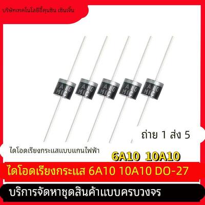 原装大芯片二极管 6A10 10A10 20A10 6/10/20A/1200V 整流二极管