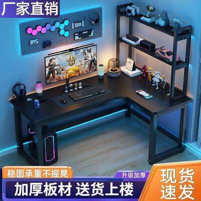 转角电竞型电脑桌双人台式桌拐家用角书桌书架卧室L23445学习办公