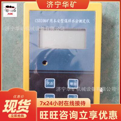 CSD20M矿用本安型煤样水分测定仪 种类多本安型煤样水分测定仪