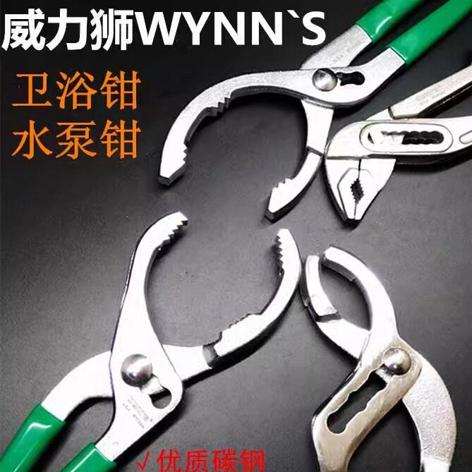 威LEGACY卫浴钳水管钳水泵钳 管子钳 下水管扳手/240mm W0168 包
