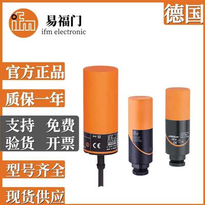 原装易福门接近开关IB5063512451335171506851385070IB5131