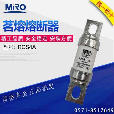 茗熔熔断器RGS4A 690V 100A 125A 150A 160A 185A 200A螺栓快速