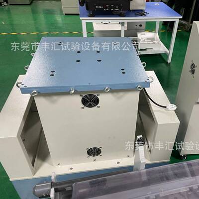 厂家电磁振动试验台变频扫频600HZ电磁振动试验机三轴振动台