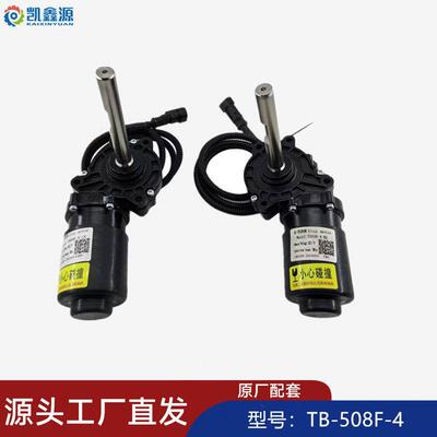 电动踏板电机 TB-508F-LH/RH-4 两线踏板电机 云联盛专用踏板电机