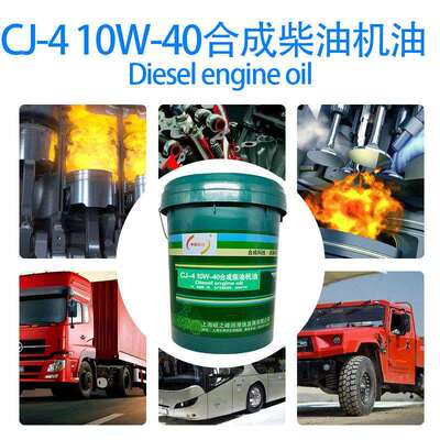 中航峡峰CJ-4 10W-40合成型柴油机油 16kg/18L/桶