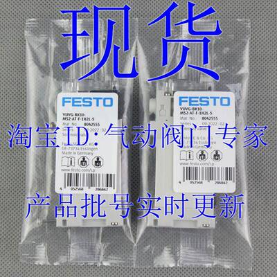 FESTO 电磁阀 VUVG-BK10-T32C-M52-AT-F-1H2L-S 8042554 8042555