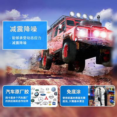 256AP汽车玻璃胶减震降噪耐候密封胶免底涂挡风玻璃结构粘接