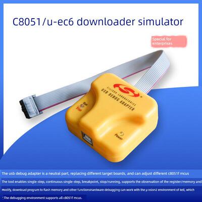 C8051F C8051 EFM8 彷真器 U-EC6 EC6 新华龙 C8051F020 320