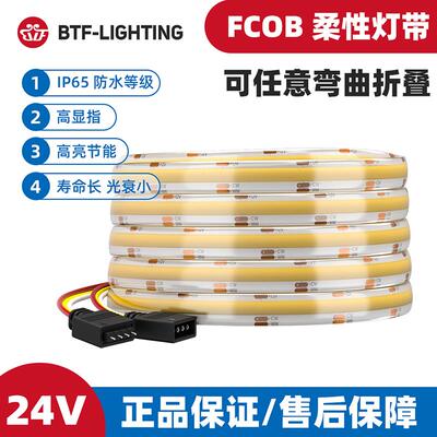 12V柔性COB滴胶防水灯带无暗区Ra90自粘软24V橱柜酒柜线形LED灯条