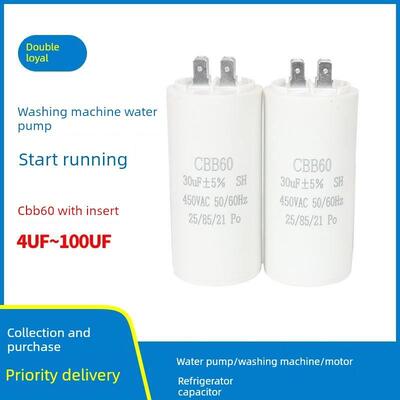 CBB60双插片电机启动4uf-100uf450v启动电容器洗衣机水泵机电容