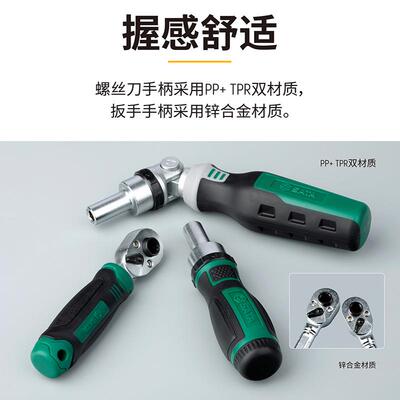 DS世达棘轮扳手&螺丝批综合组套&套筒组套05491--05498 05496A/8A