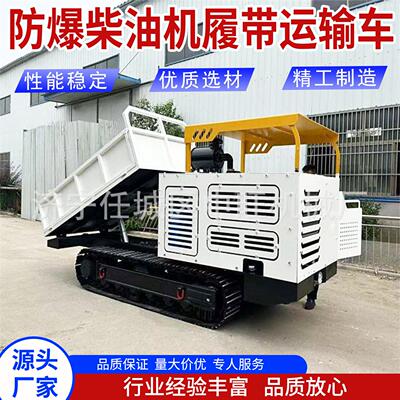 防爆柴油机履带运输车WCL5Y煤矿用防爆柴油机履带车矿用履带车