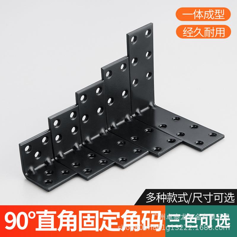 厚铁角码加角铁承3410-372板层托L型板直角加码隔板托桌椅腿家具
