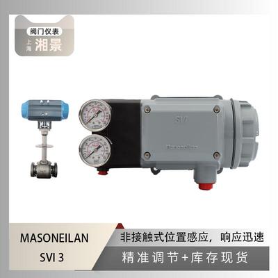 masoneilan梅索尼兰SVI3智能阀门定位器搭配吴忠仪表低温球阀