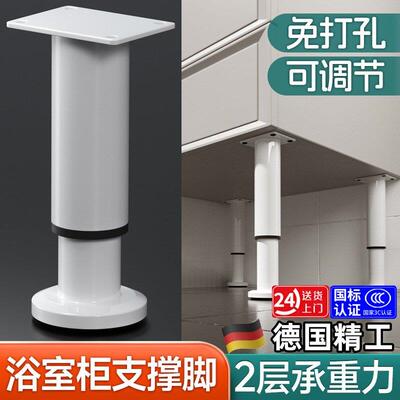浴室柜支撑脚柜脚柜腿支撑腿可调节悬空底座承重支架伸缩加高支腿