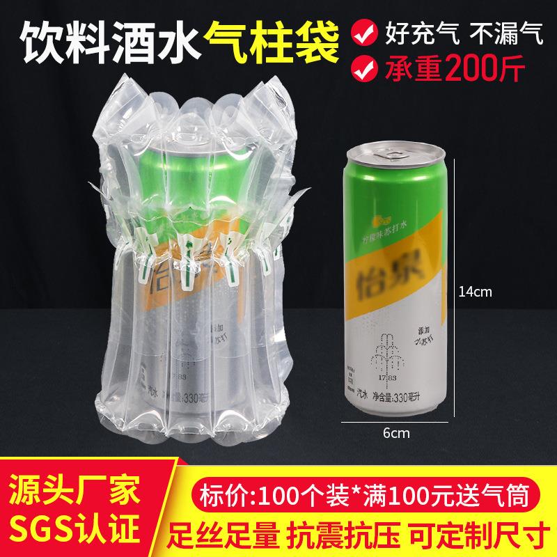 5柱15cm高可乐瓶气柱袋快递打包防摔包装袋气泡柱充气袋加厚防震
