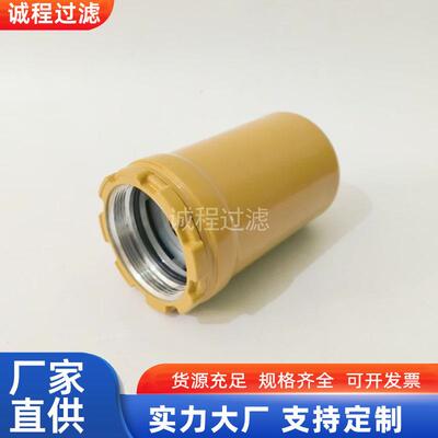 挖掘机先导过滤器4630525 BT9440 HF35516液压油滤芯