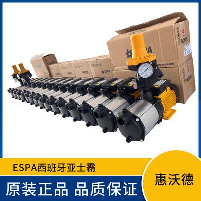 ESPA西班牙亚士霸不锈钢卧式多级离心泵PRISMA453N全自动增压泵