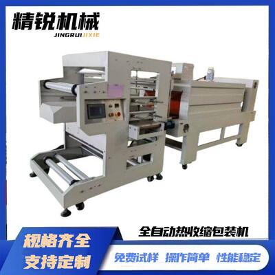 精锐袖口式套膜 热缩全包装机自动覆膜收机矿机泉水饮料打包机