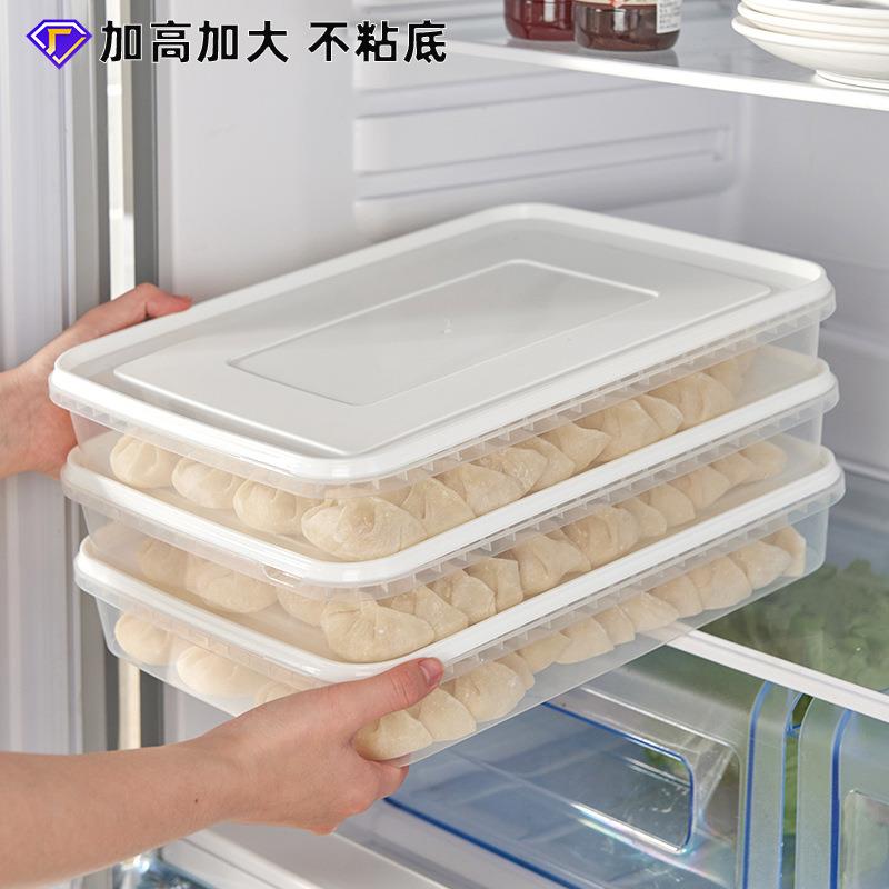 饺子盒加高加大冻饺子家用鸡蛋盒冰箱收纳盒多层冷冻盒子密封