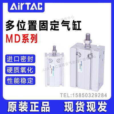 亚德客自由安装小型气缸MD16X5X10X15X20X25X30X35X40X45X50X60S