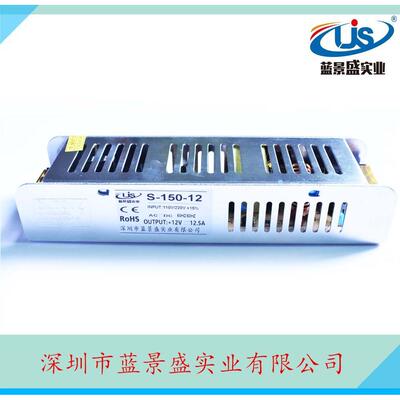 原装12V12.5A开关电源 12V150W长条电源 24V150Wled长条开关电源