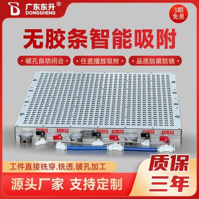 东升新款cnc多孔式真空吸盘多点式无密封条铣穿铣破镂空吸附工业