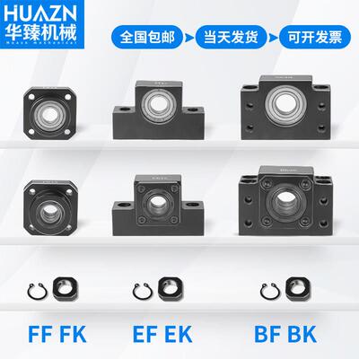 珠丝杆杠支撑座固式定端式BK10BHUZANF12/EK06E滚F08卧FK20立FF25
