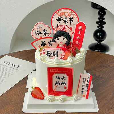2025母亲节蛋糕装饰摆件仙女妈妈貌美如花祝福语烘焙装扮插件插牌