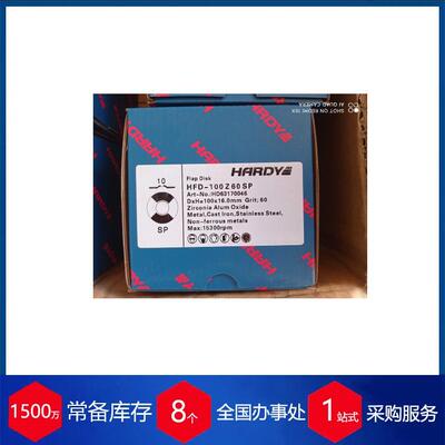 供应德国hardy磨片150x25x15.88 AZ 16