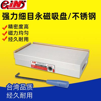 GIN-54260强力细目永磁吸盘不锈钢磁盘05VW/07VW/12VW