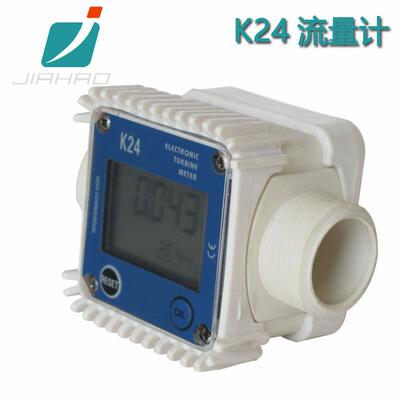 嘉豪K24流量计液体涡轮流量表电子数字液晶屏柴油外螺纹流量计