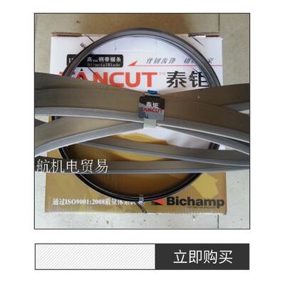 TANCUT高端双金属带锯条机用锯条卧式锯床锯条3505 4115