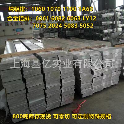 排A0铝排1060铝排107VBT01铝排1铝050A铝条61060A纯铝排LMY铝母线