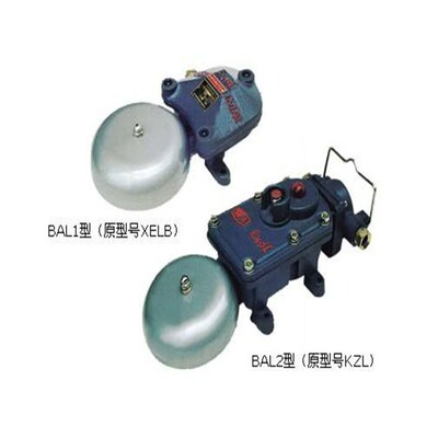 XBH127AAC127V矿用隔爆型声光组合电铃