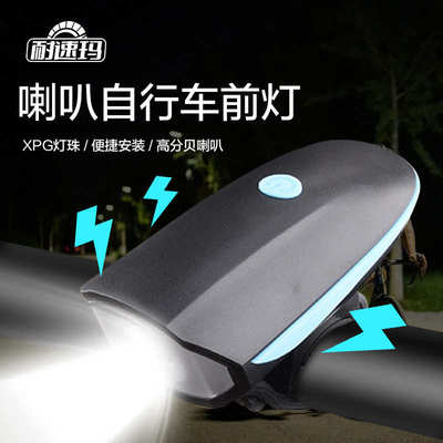 7588自行车喇叭车前灯 USB充电夜骑强光手电筒 单车配件骑行装备