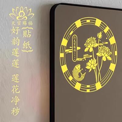 Lotus and Carp Bathroom Decal - Auspicious Continuous Fortun