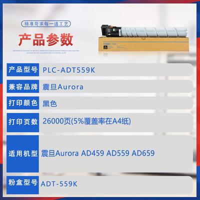 适用ADT559K震旦AD459粉盒AD659复印机墨盒AD559墨粉盒鼓架显影仓