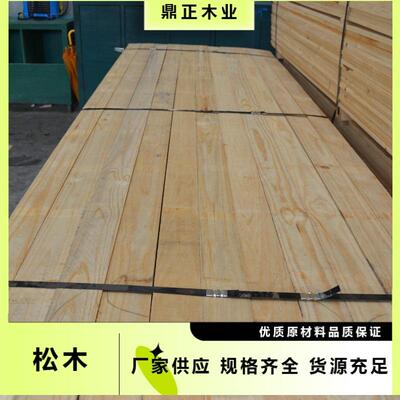 鼎正木业 22mm厚松木板实木板高等级 易加工规格板烘干板家具材料