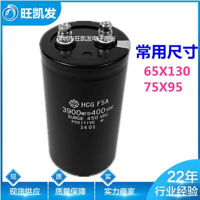 400V3900UF螺丝脚电解电容3900MFD400VDC3900UF/400V
