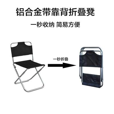 铝合金折叠小凳LRI子带靠背钓鱼板凳子轻便椅可携式户车外火马旅
