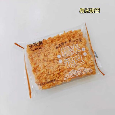 谷味酥 糯米锅巴原味无蔗糖 风味锅巴 蟹香蛋黄味麻辣藤椒味 10斤