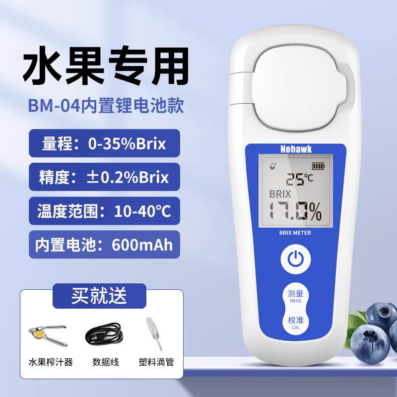 水果专用测糖仪高精度糖度计折光仪手持数显西瓜葡萄测甜度仪器