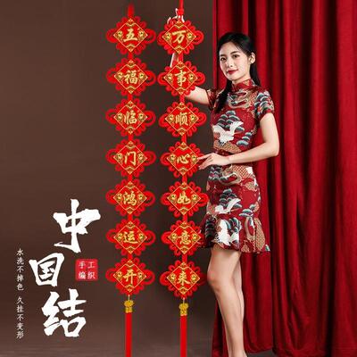 20B=ZGJ26新款国对联挂件客厅高档福结字挂饰年新年布马置中入户