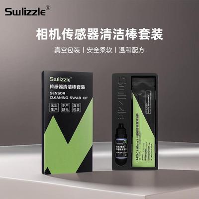 SWLIZZLE单反相机CMOS清洁棒套装反光板CCD传感器清理APS半全画幅
