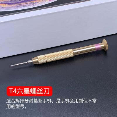 高档超硬进口2S钢 苹果iPhon刀e7 11 XS机维修螺丝安卓拆机手工具