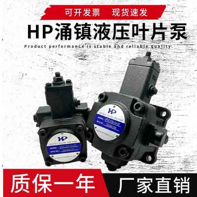 台湾涌镇HP变量叶片泵MVPVC-F20/F12/F30/F15/F40-A4/A3/A2/1-03A